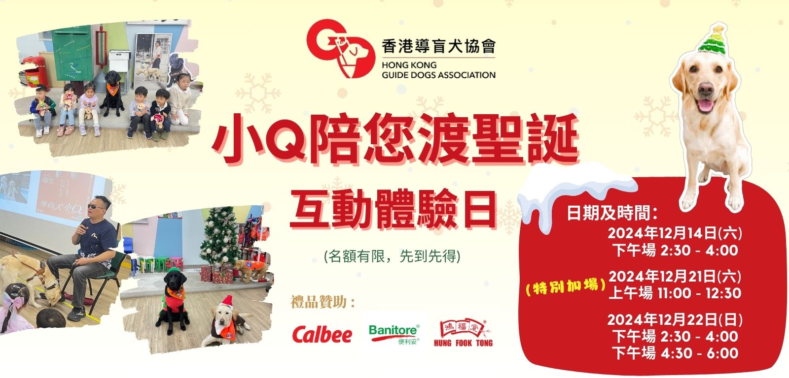 Hong Kong Guide Dogs Association